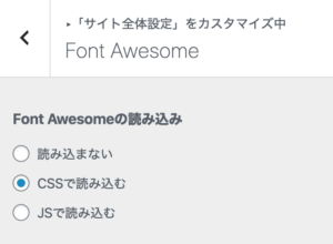 SWELLで「Font Awesome」のアイコンを使う方法 | WordPressテーマ SWELL